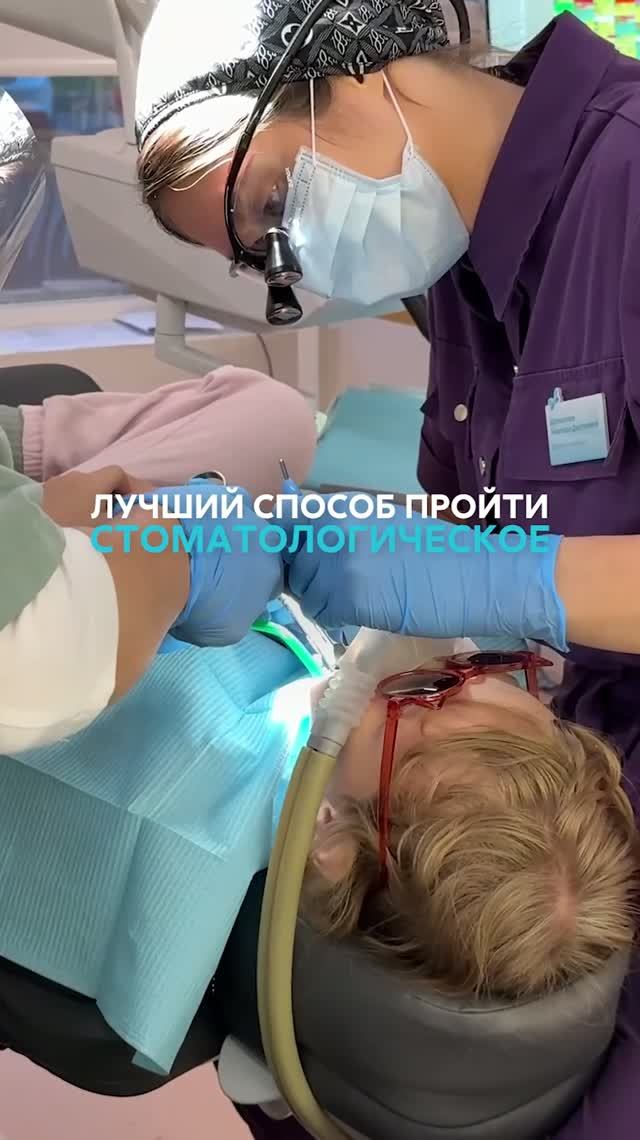 Детская стоматология Дентал Фэнтези