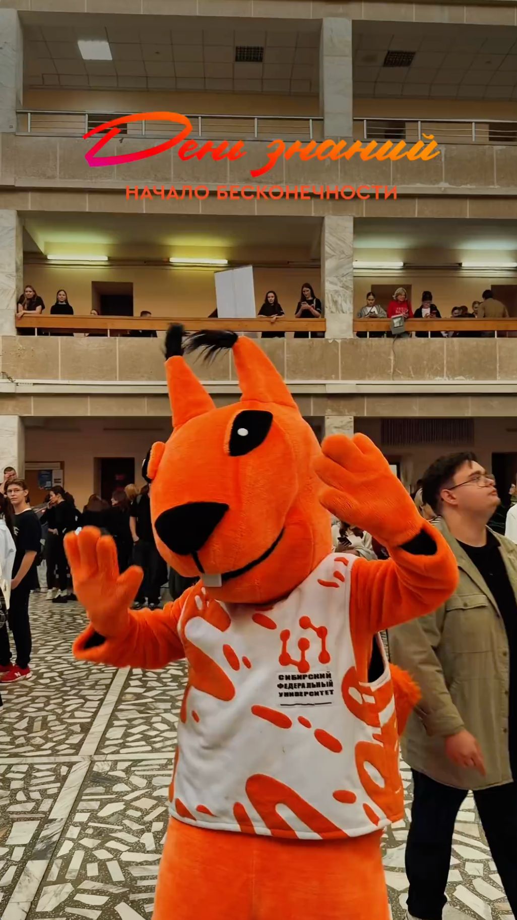 Молодёжка СФУ здесь