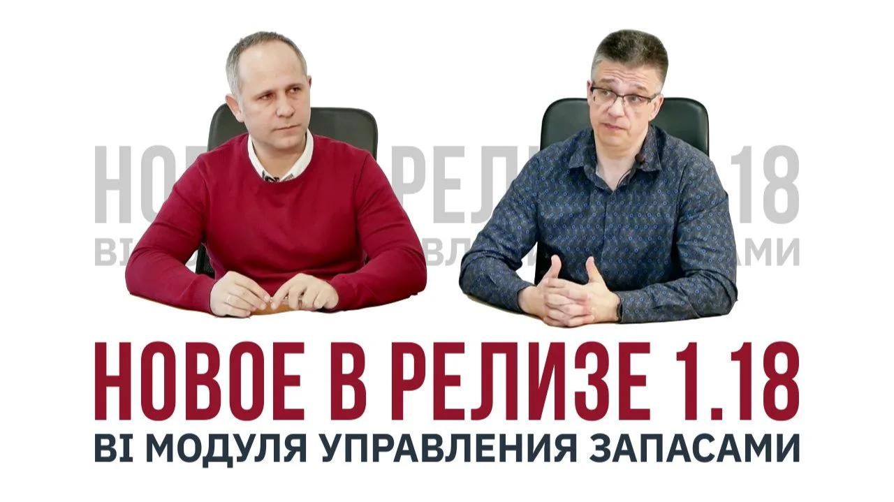 NET Stock Pro Программно-методический комплекс для управления запасами в цепях поставок
