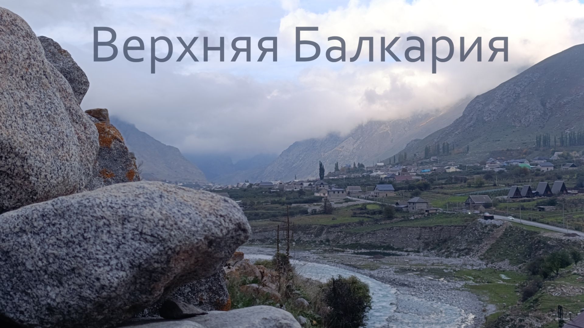 Интересные места