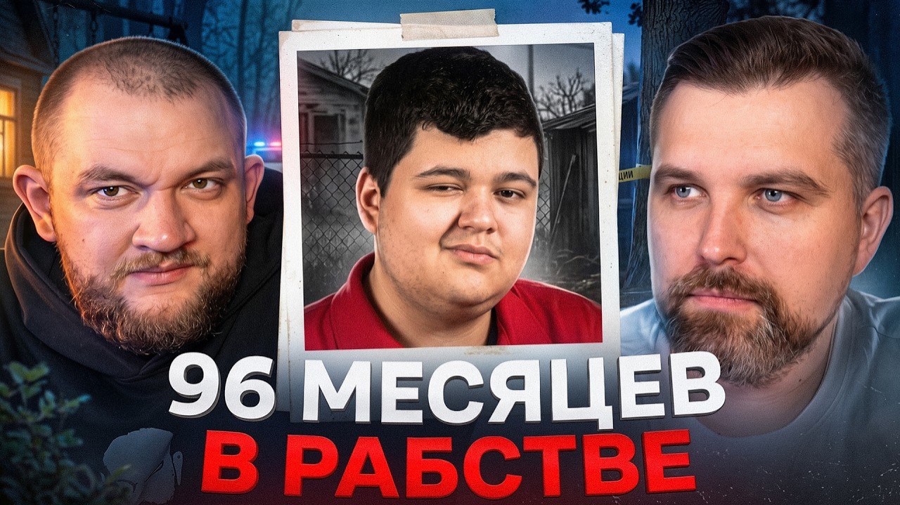 ТРУ КРАЙМ