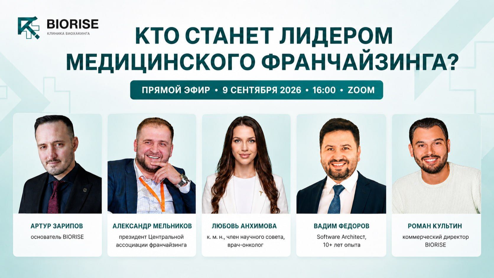 Вебинары