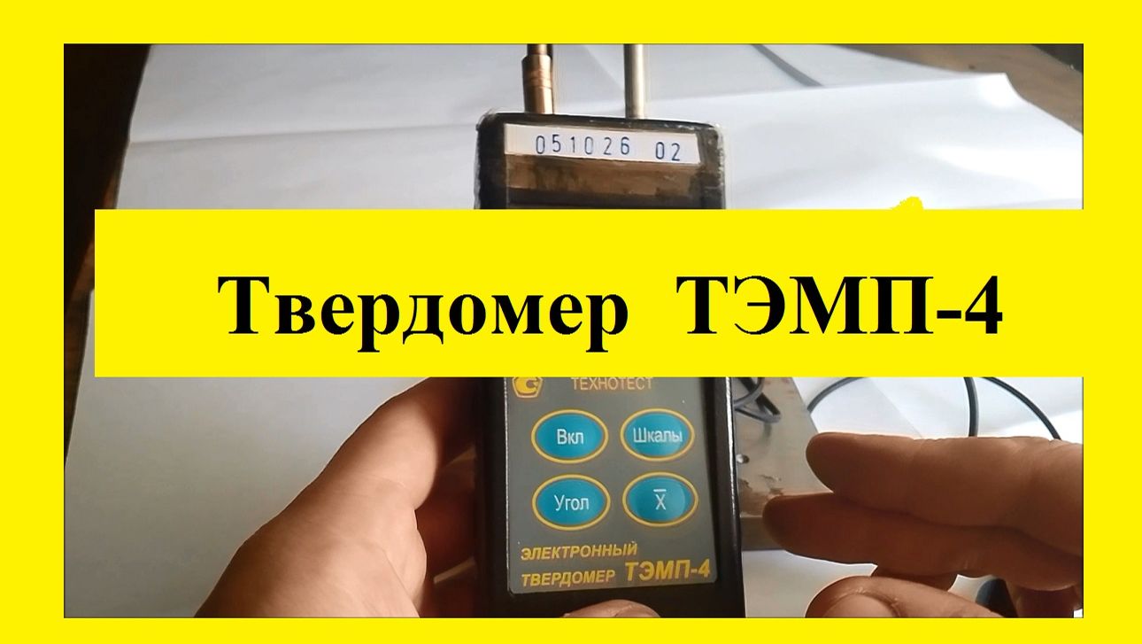 Приборы и инструменты