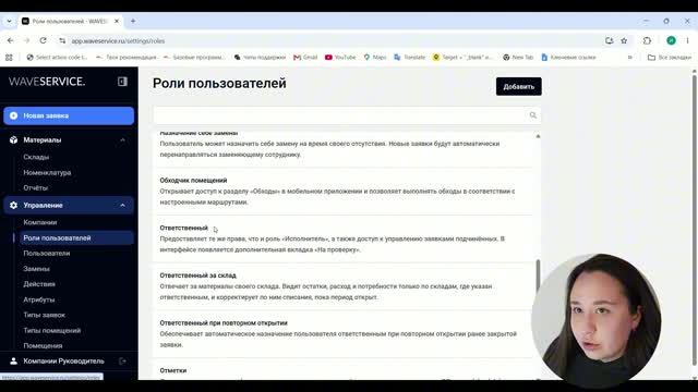 Демонстрация модулей Wave Service