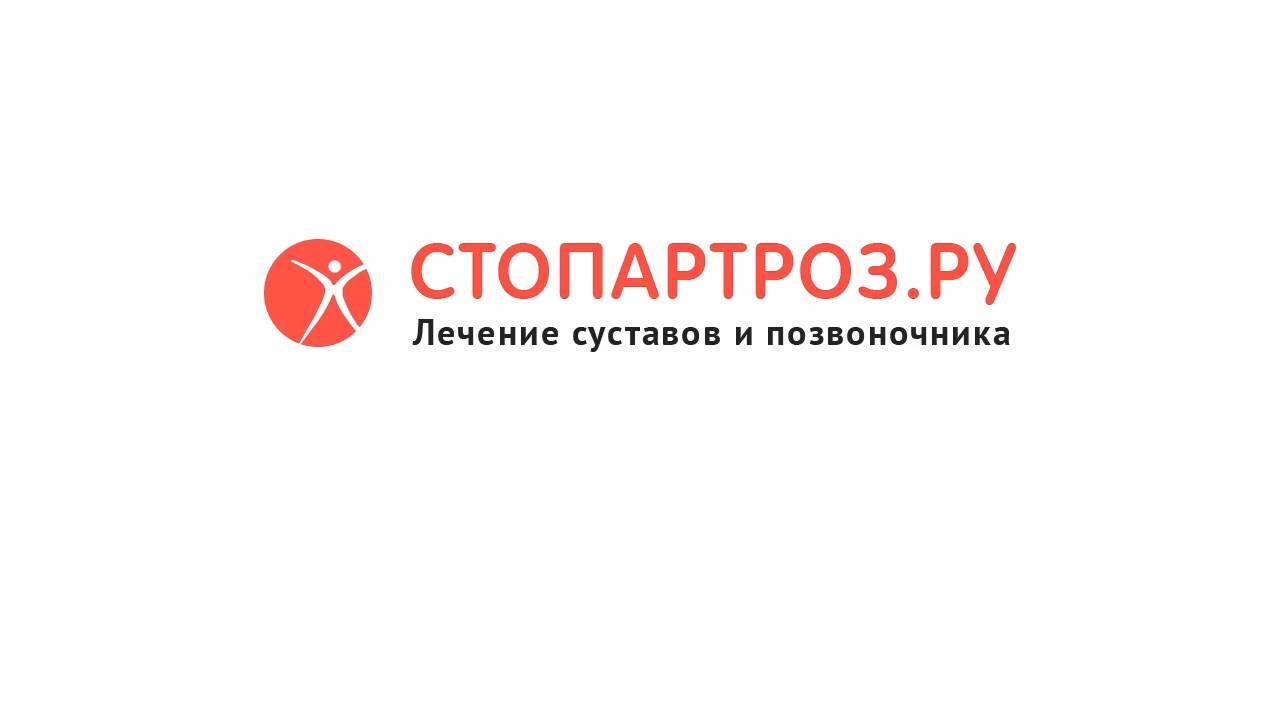 Уколы в суставы