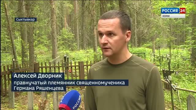 Миссионерское служение