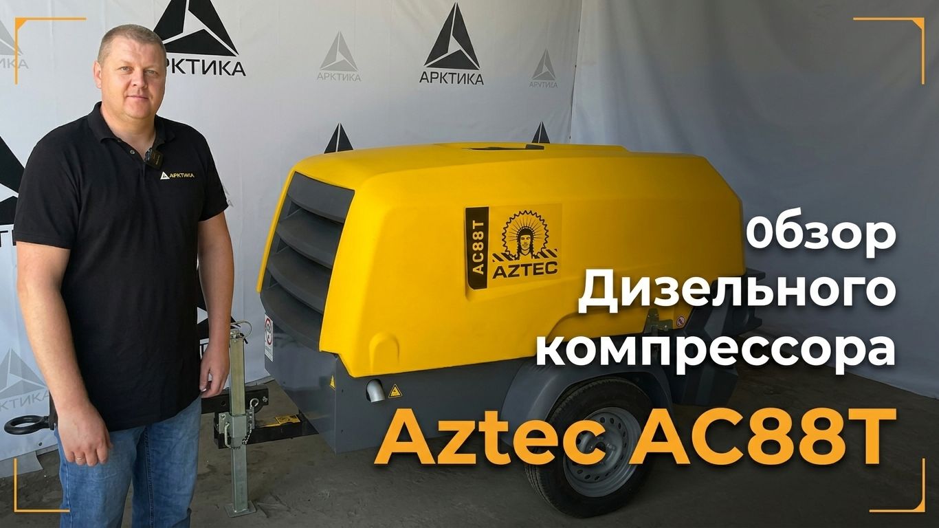 Дизельные компрессоры