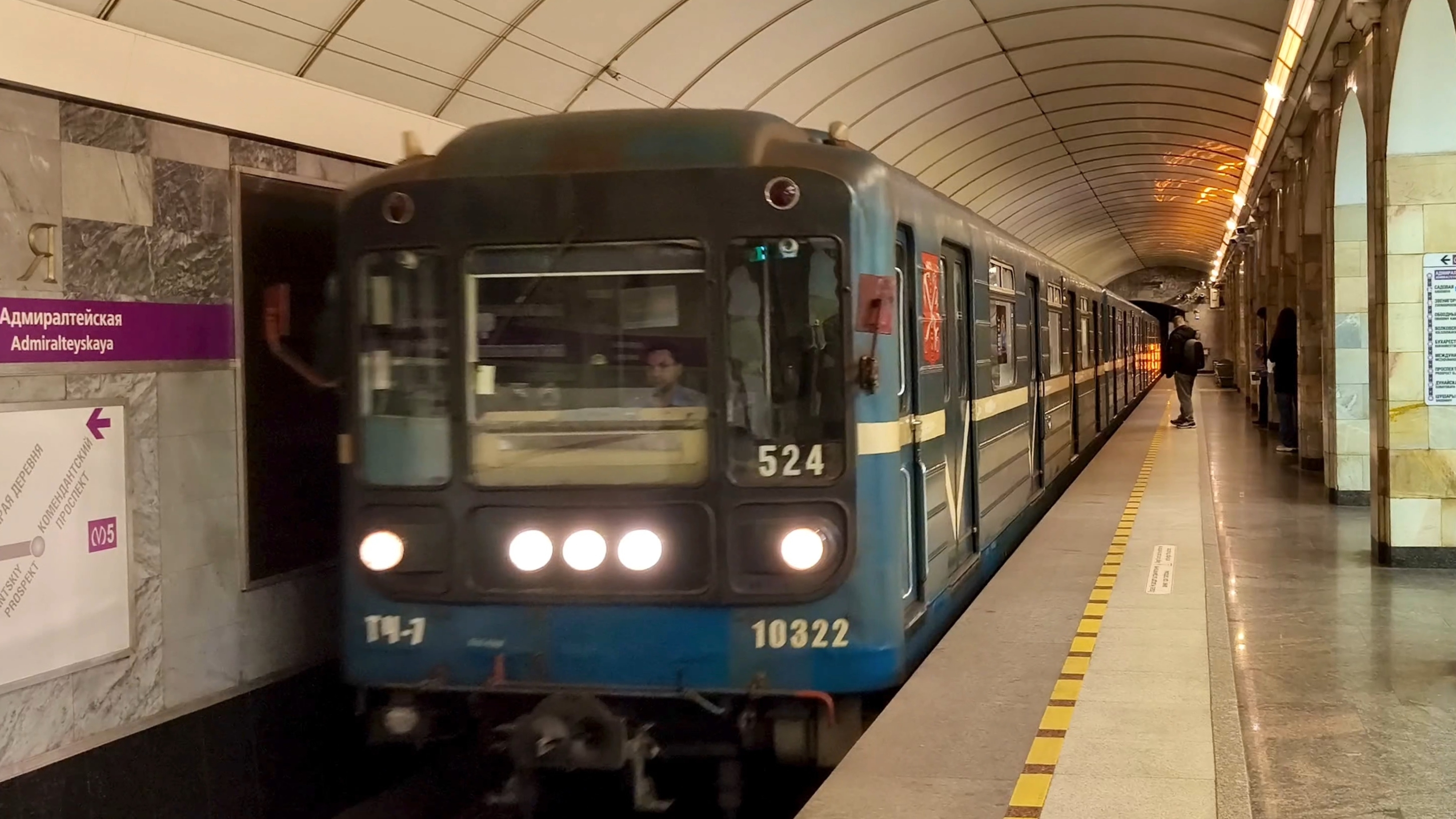 Метрополитен