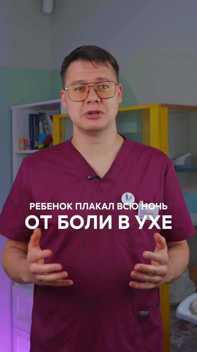 Отоларингология в детской клинике Фэнтези