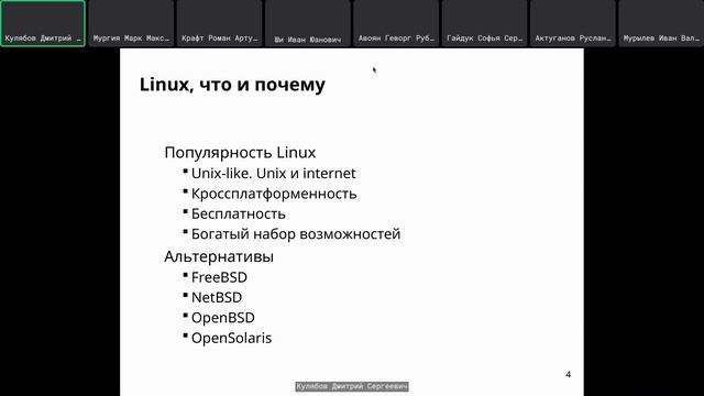 Преподавание/Основы администрирования операционных систем