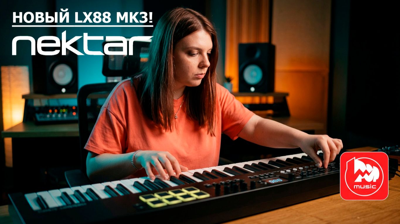 MIDI клавиатуры