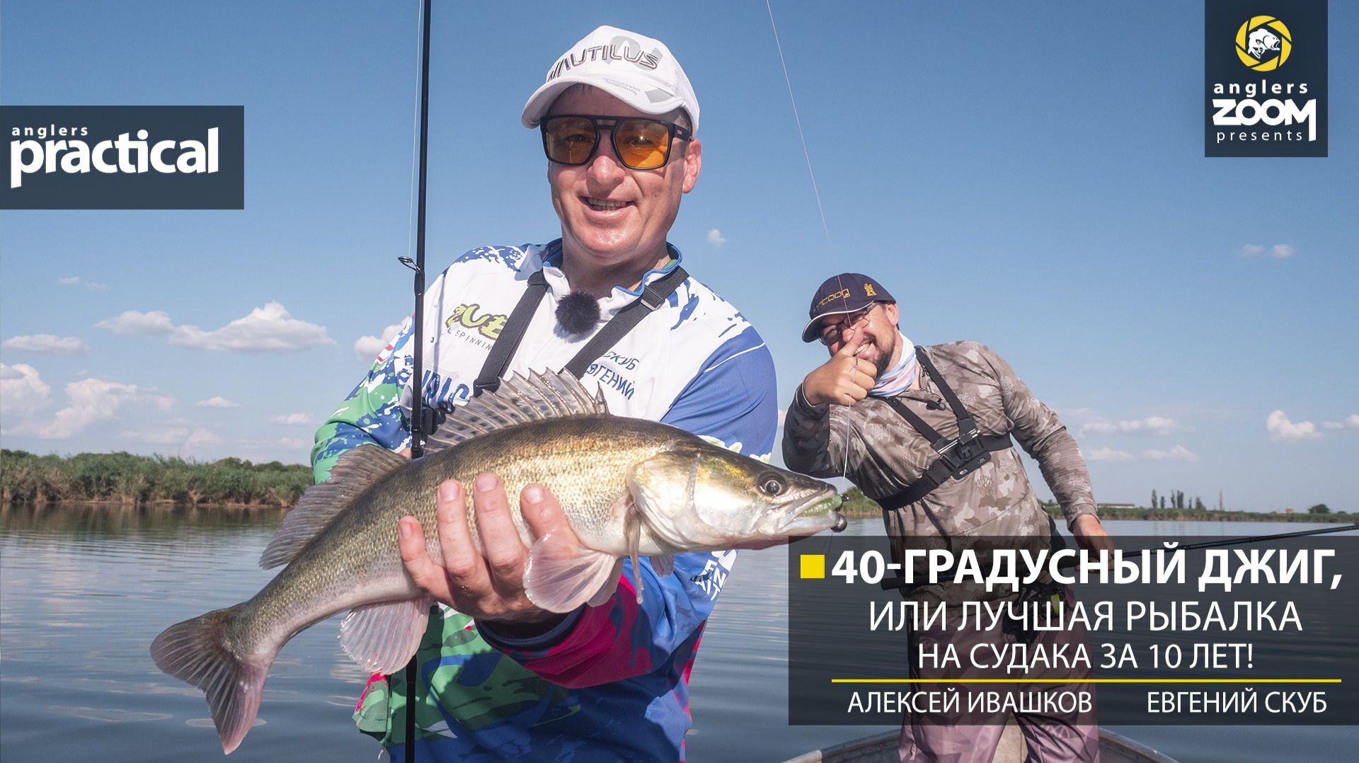 Anglers Practical