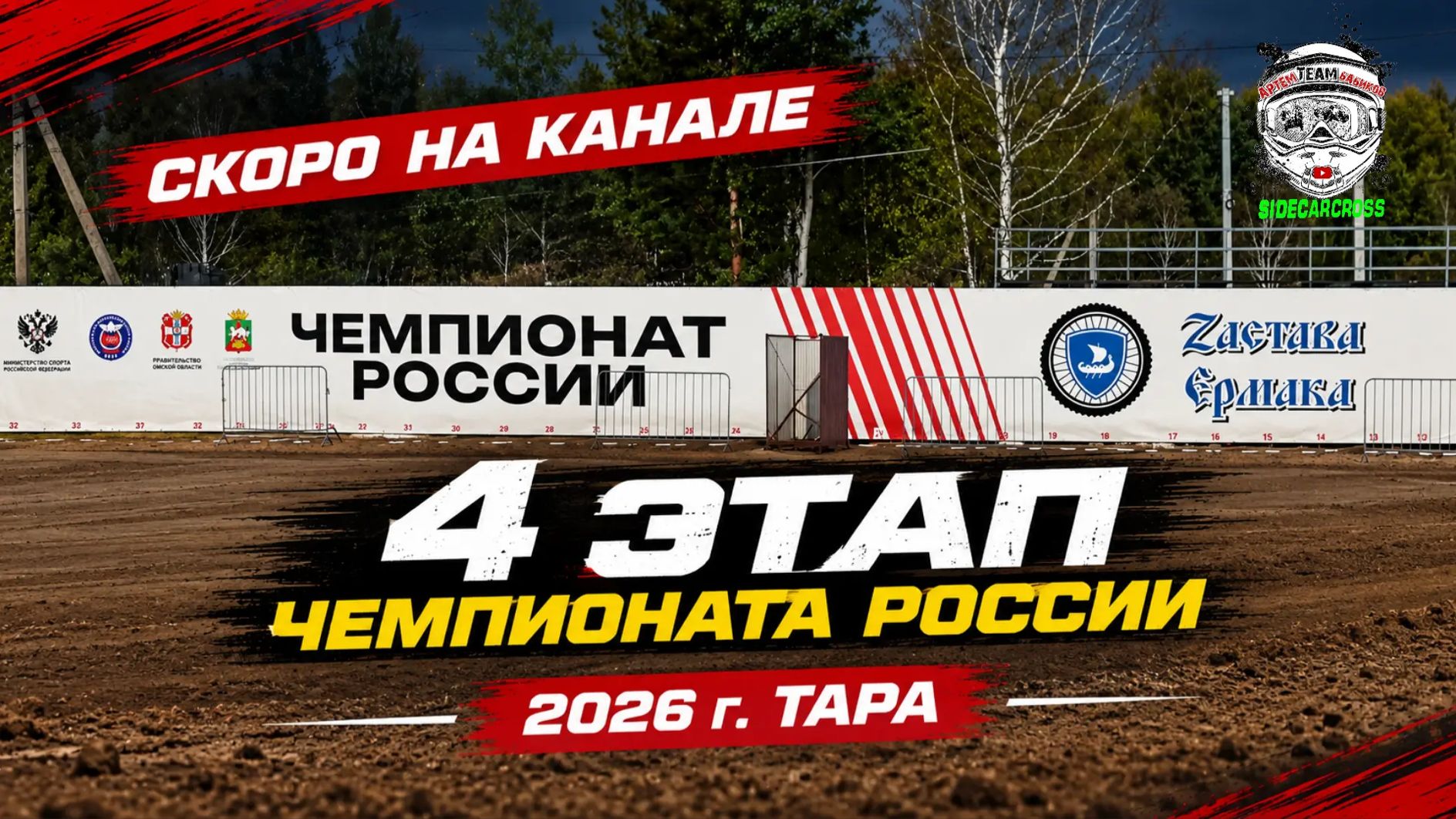 Мотокросс