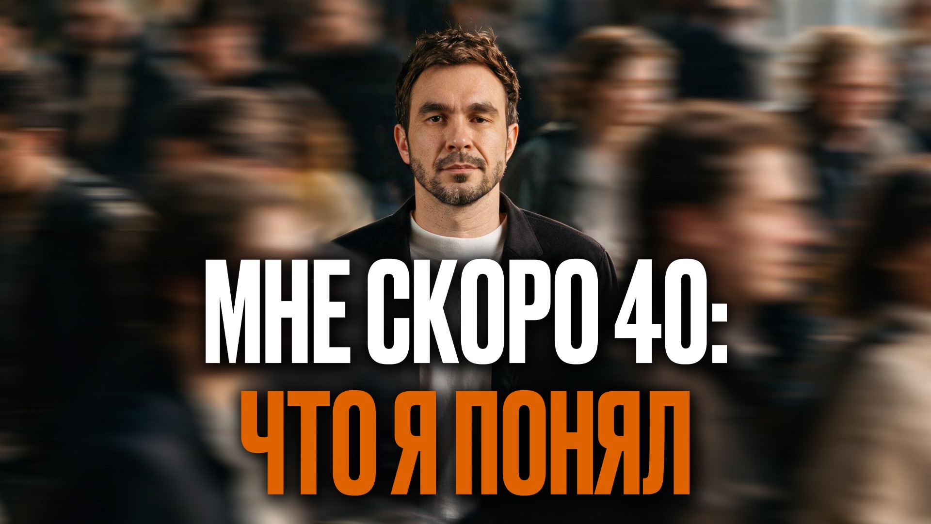 Неподелу