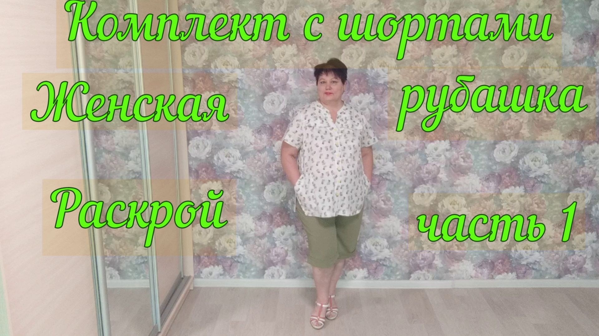 Рубашки и Блузки