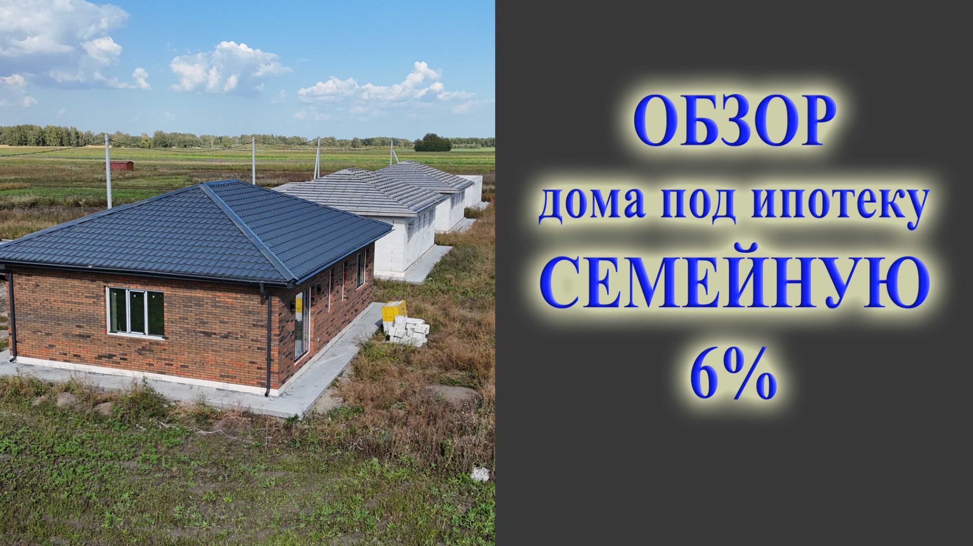 Коттеджные поселки