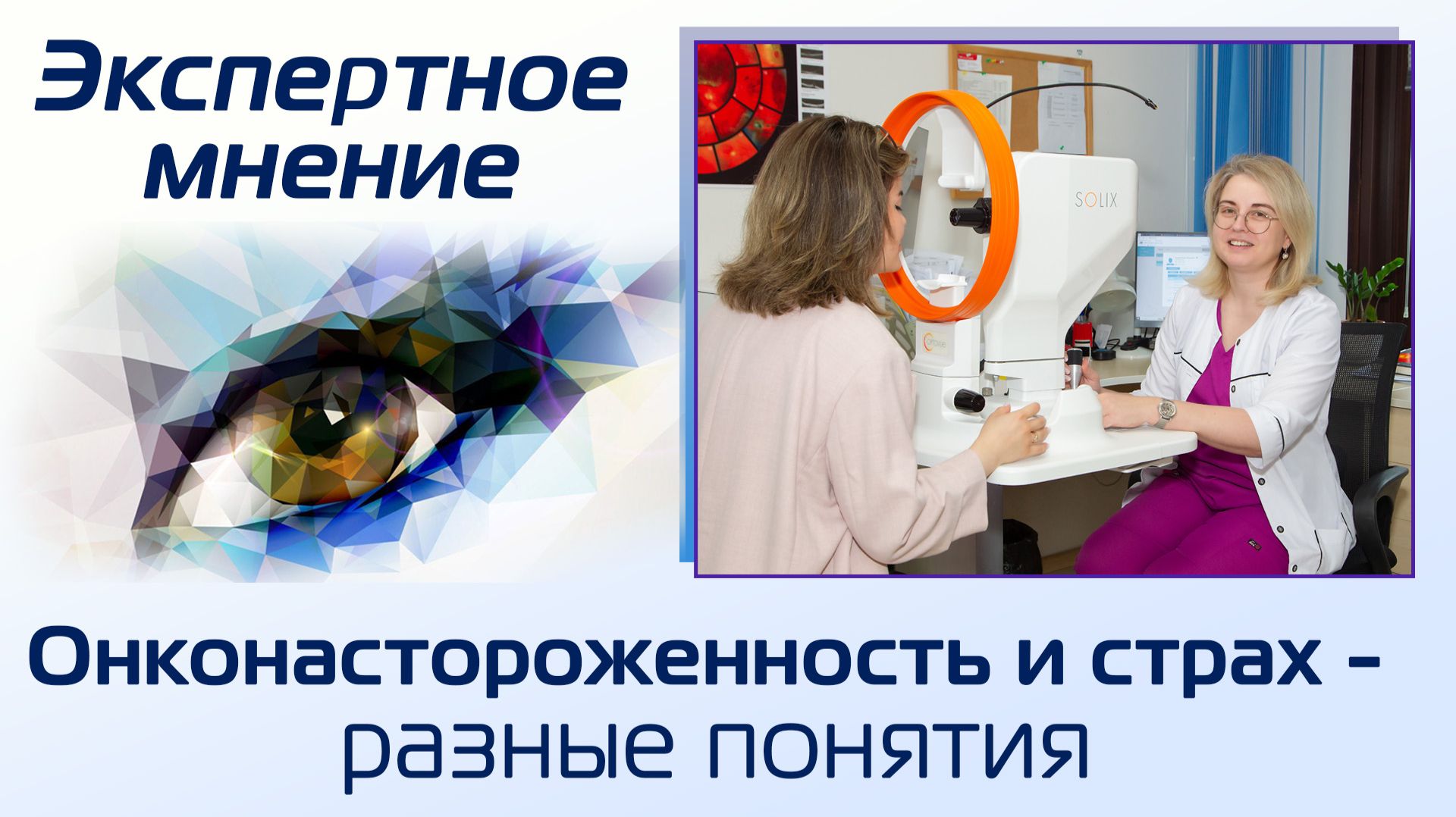 О Калужском филиале ″МНТК «Микрохирургия глаза» имени академика Фёдорова