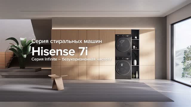 Стиральные и сушильные машины Hisense