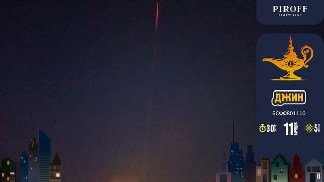 Салютные батареи 11-16 залпов