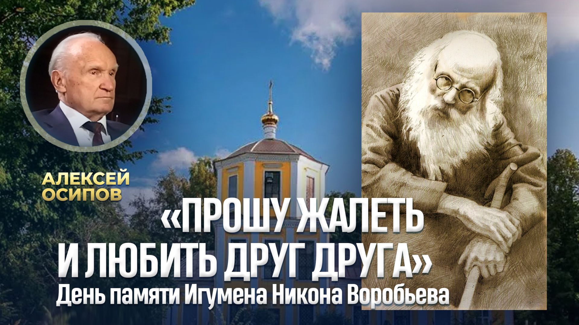 2026 / ОБЩЕСТВЕННЫЕ ЛЕКЦИИ И ИНТЕРВЬЮ
