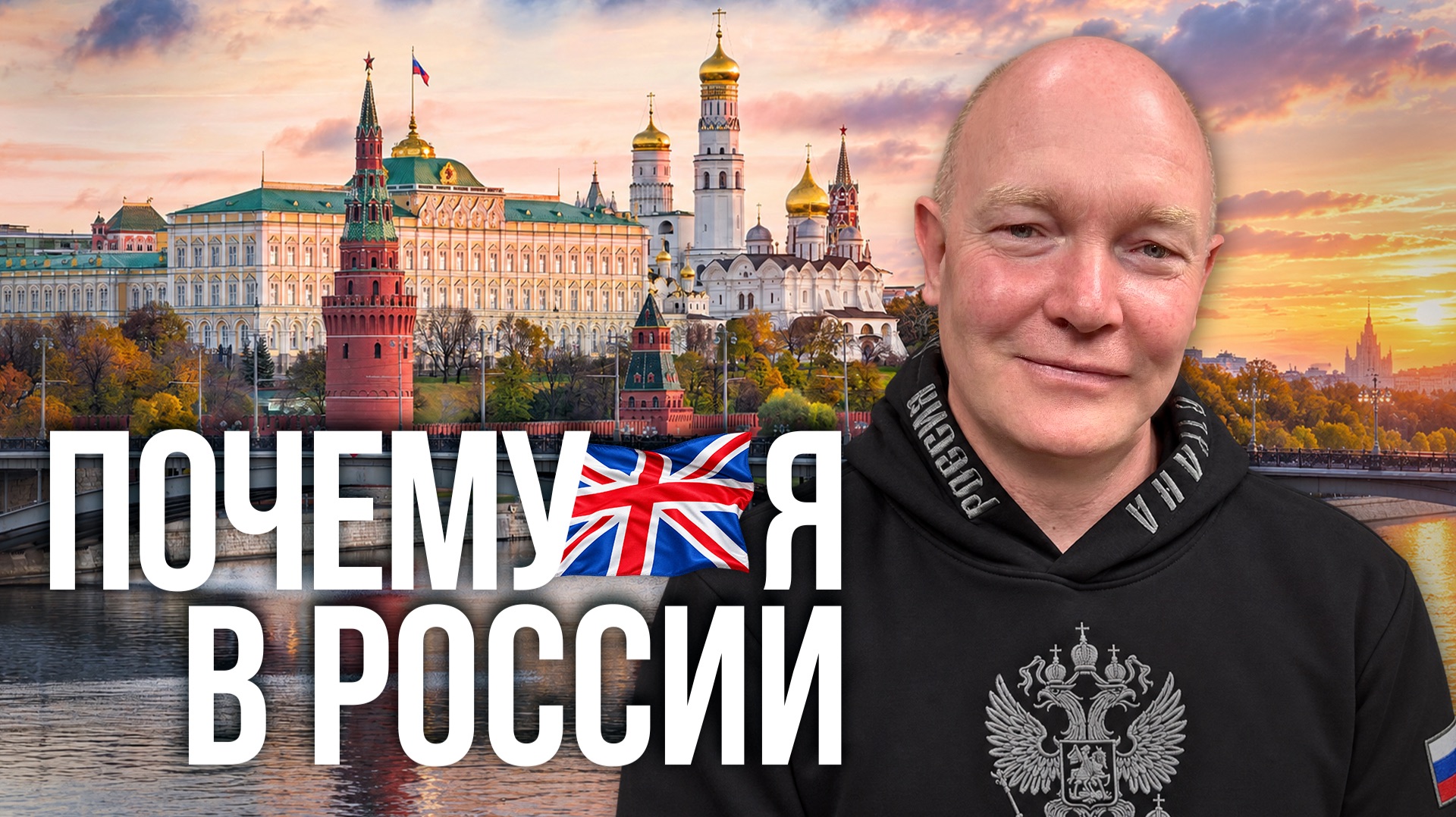 Иностранцы в России