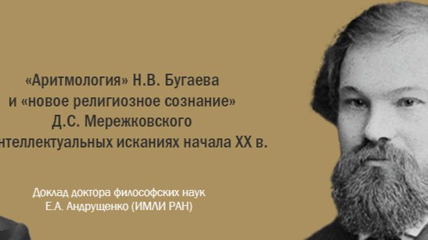 Семинар ″Русская философия″