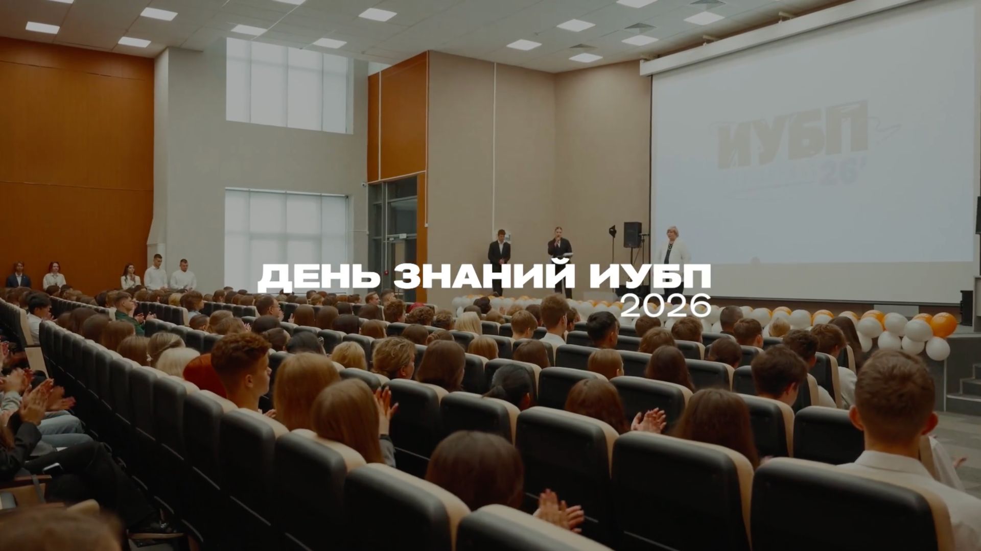 Институт управления бизнес-процессами СФУ