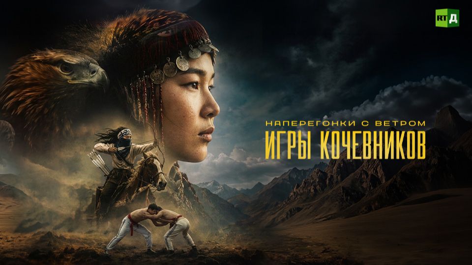 Документальные фильмы про Азию