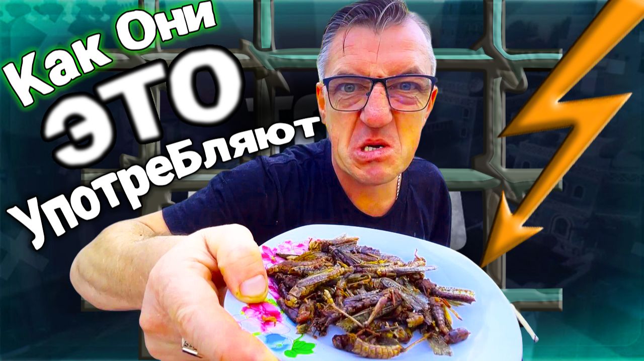 Кулинарные эксперименты