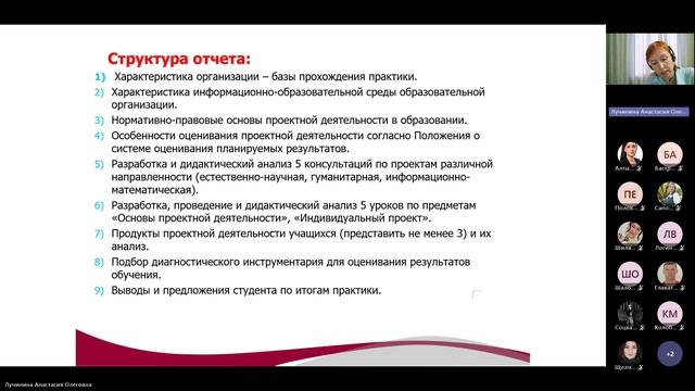 Консультации по практикам