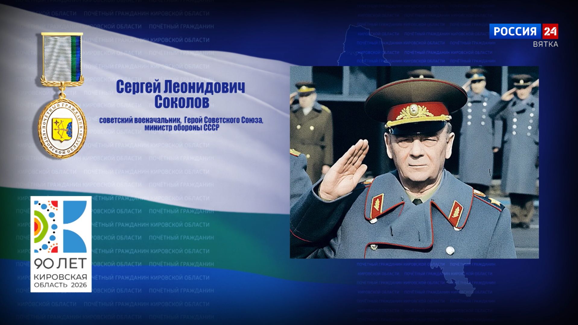 Почетные граждане