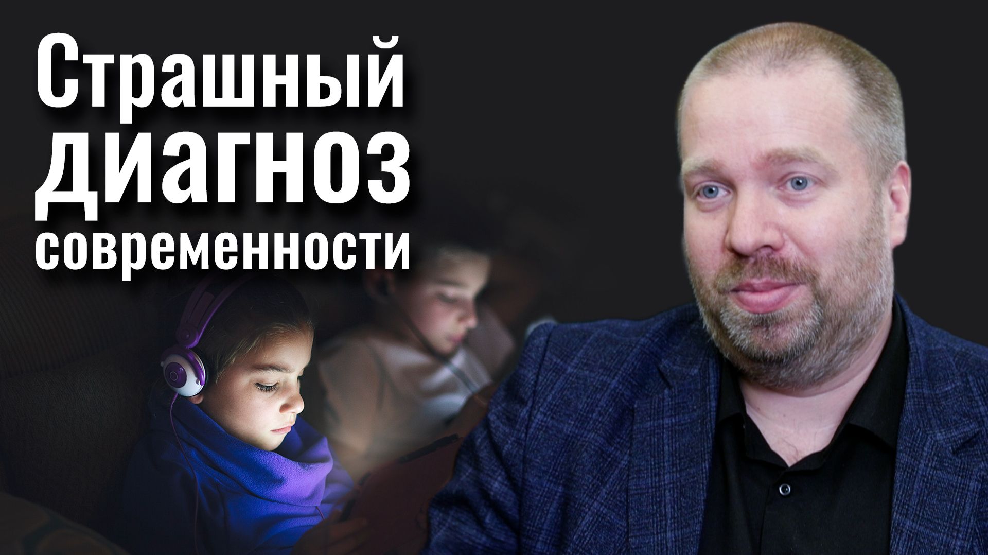 Семья