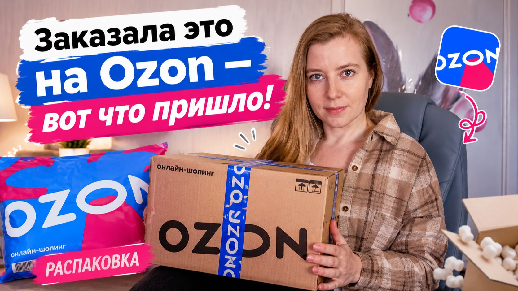 Озон