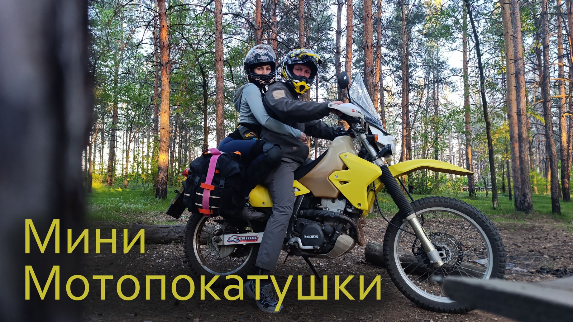 Про меня