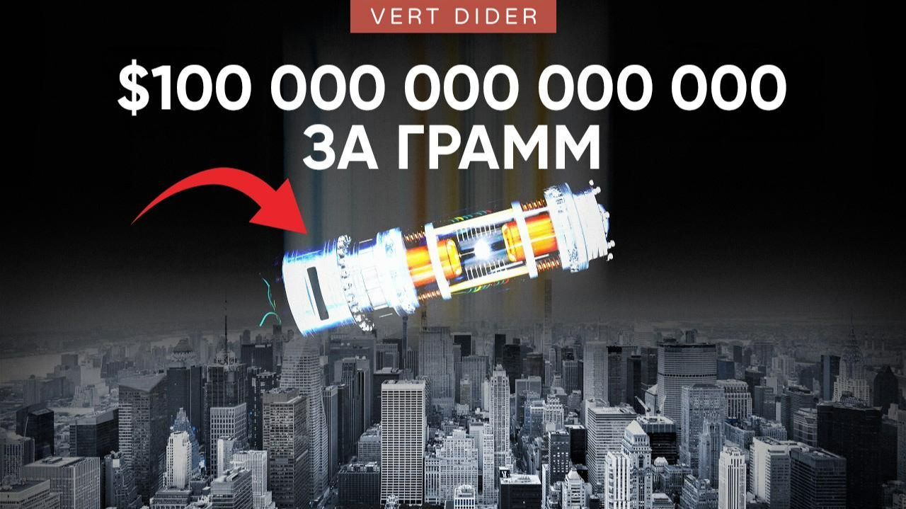 Veritasium