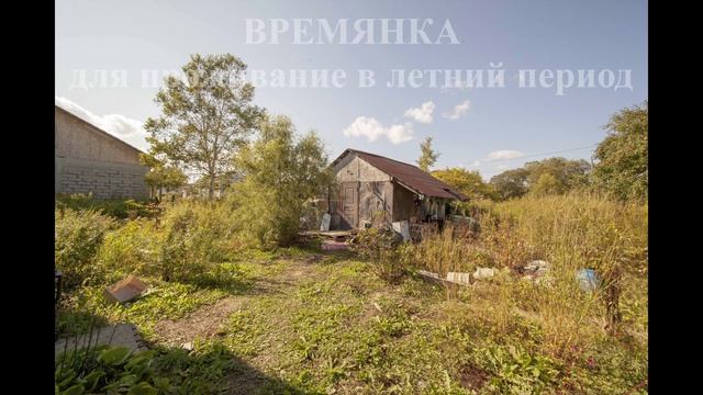 Дома
