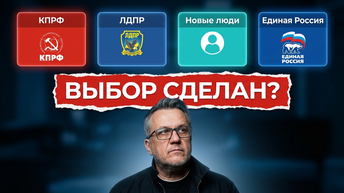 Недовольный треугольник