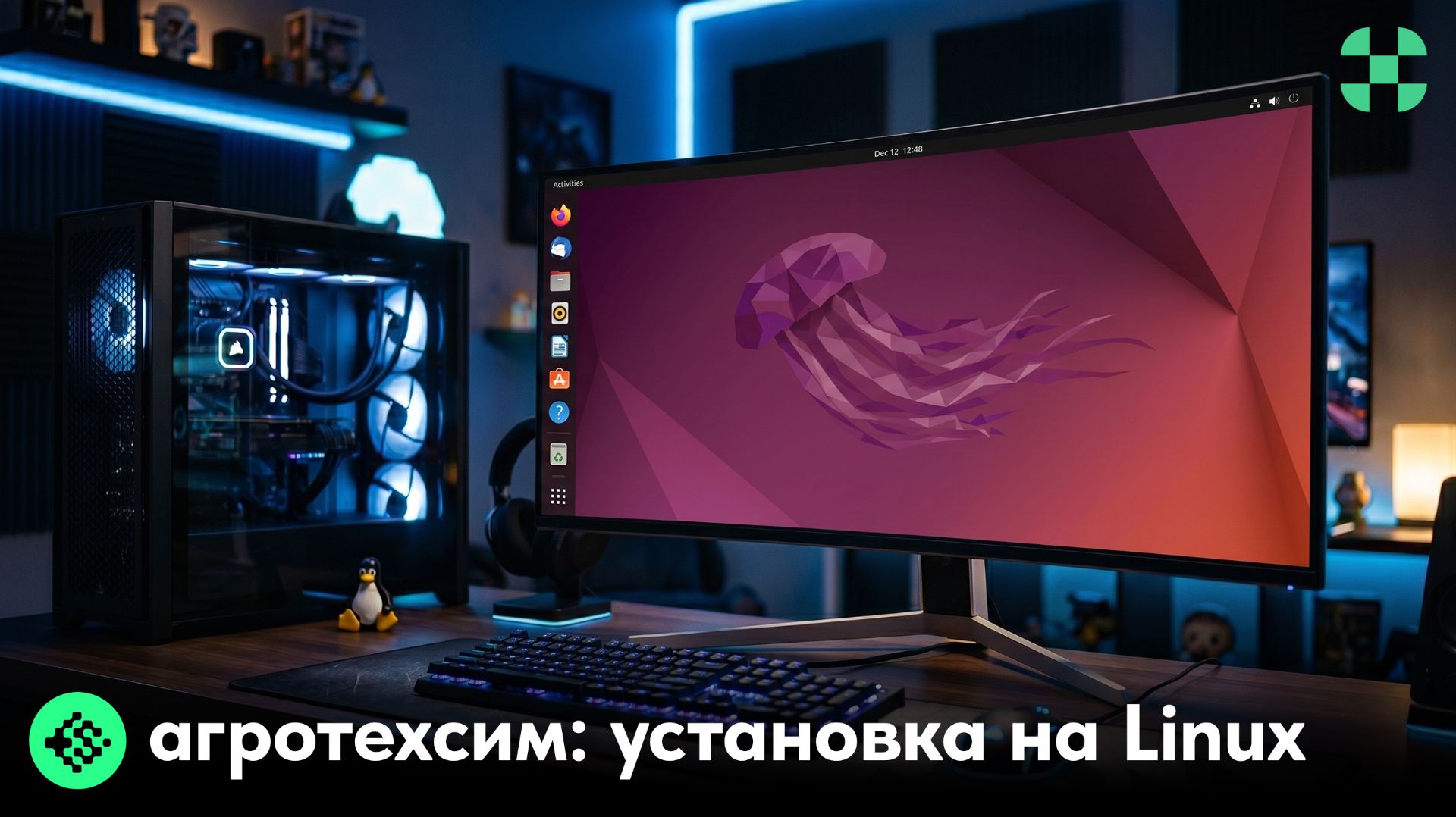 AgroTechSim
