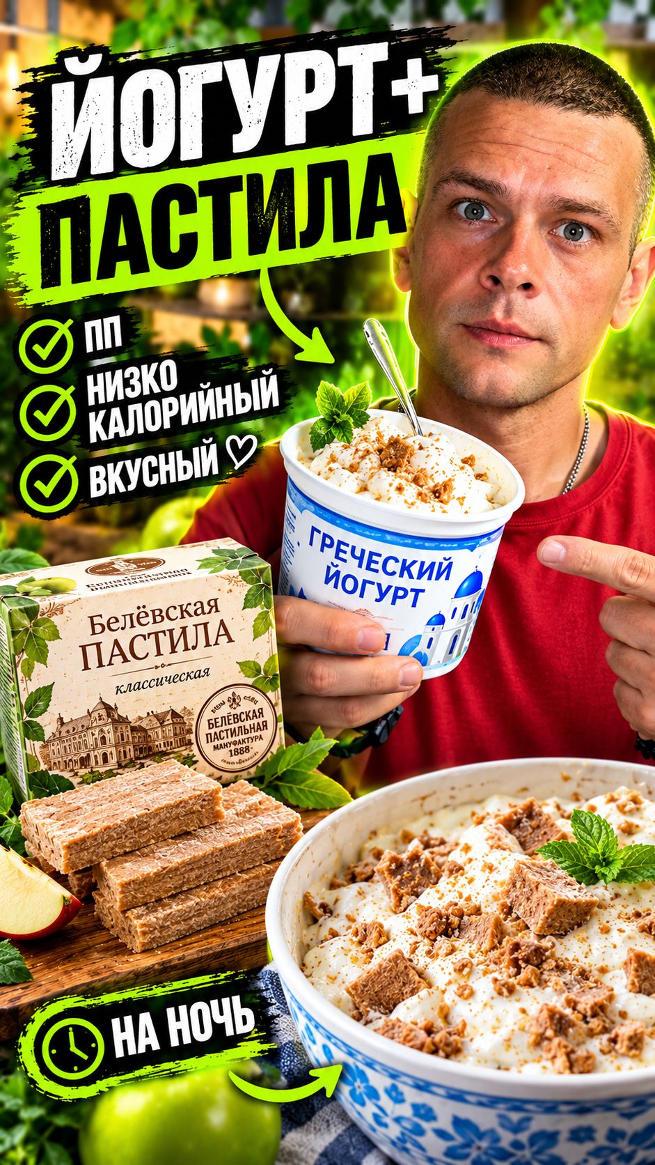 ППрецепты
