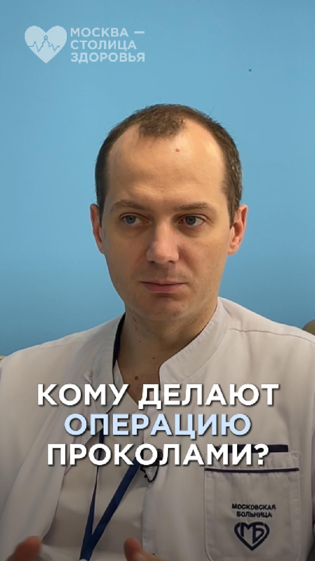 Коротко о здоровье (shorts)