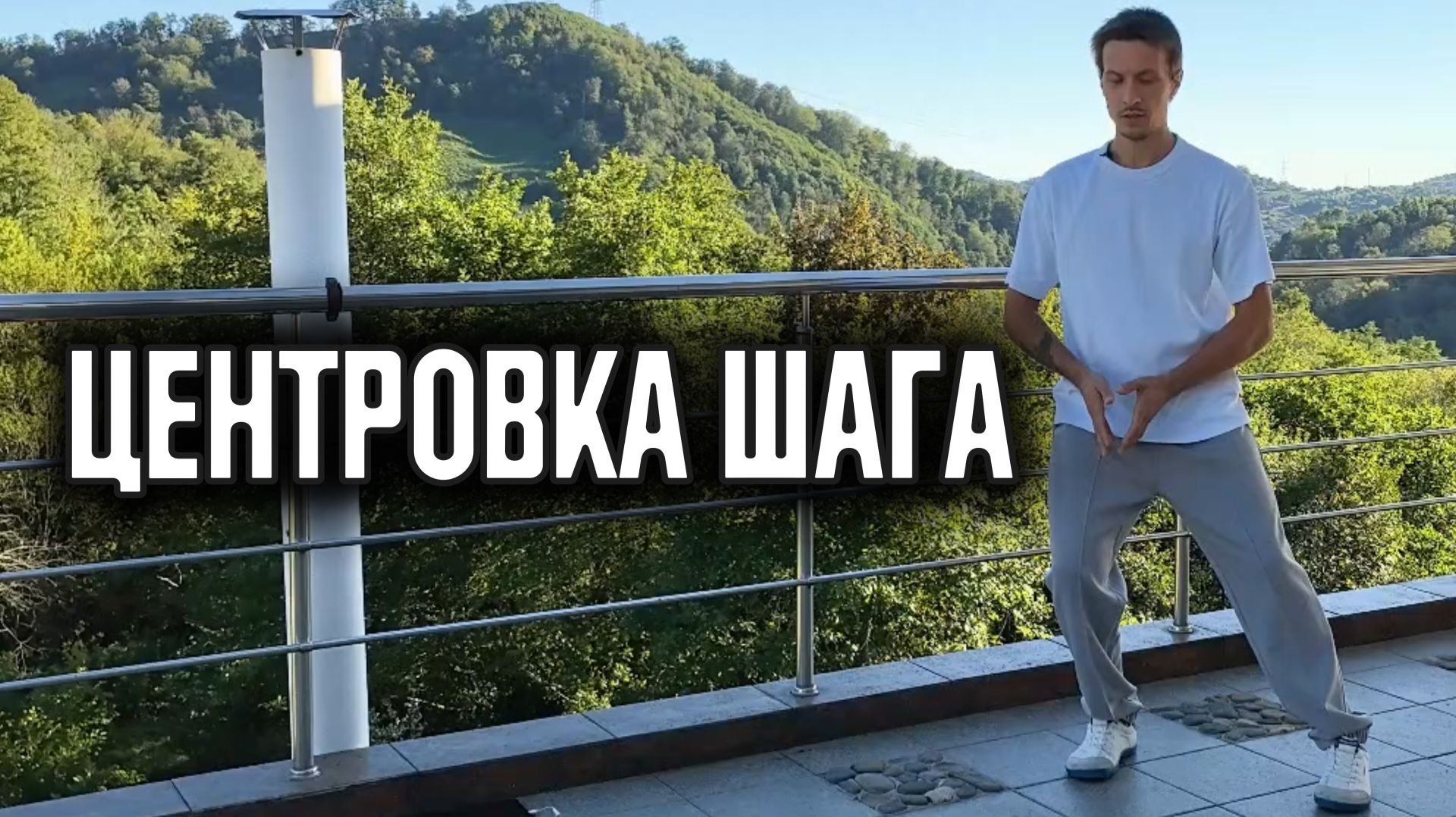 Общее для цигун. Основы и другое