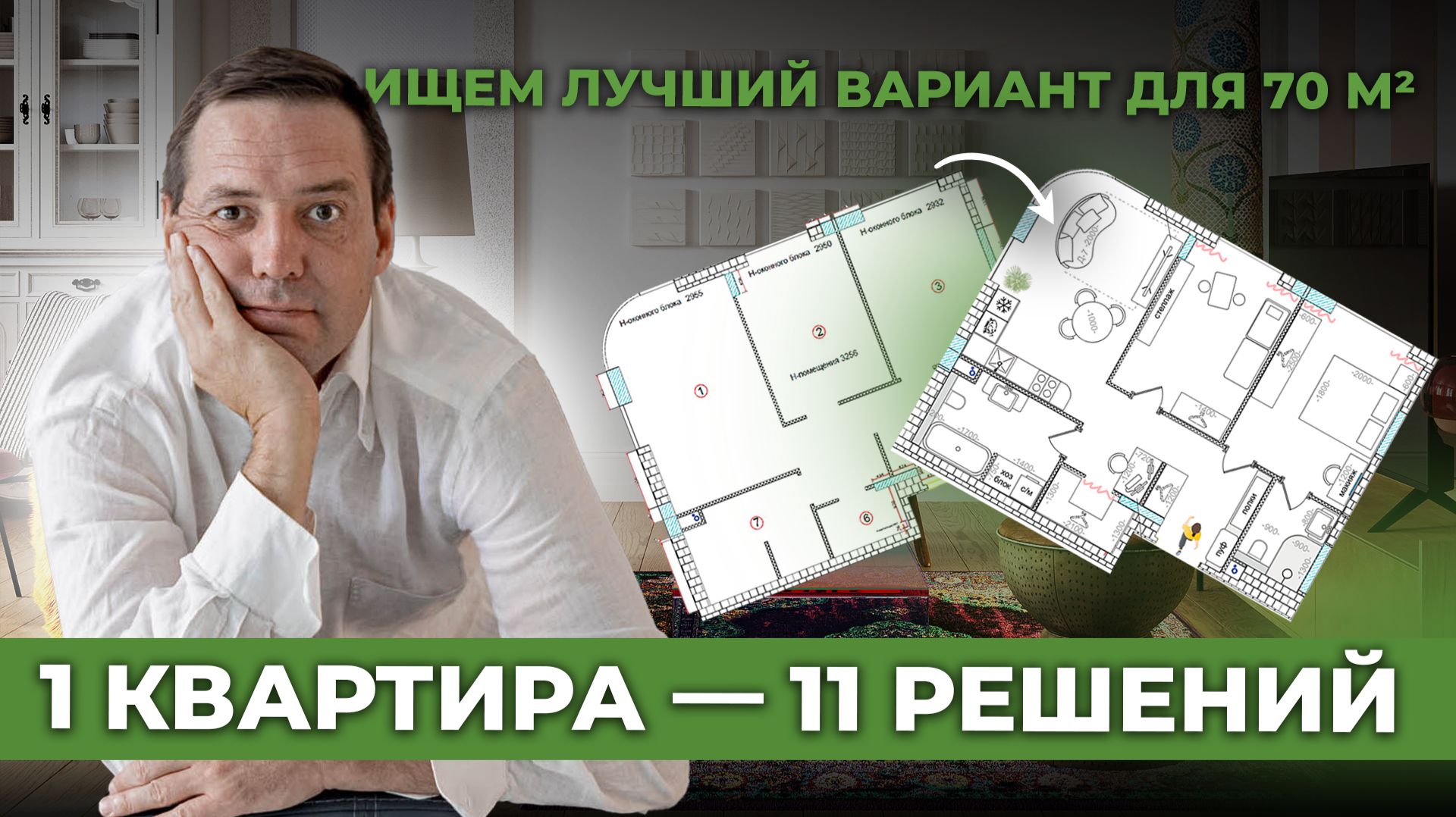 ″🏠 Разборы планировок квартир и домов по России | Gradiz.ru — для клиентов и застройщиков 2026