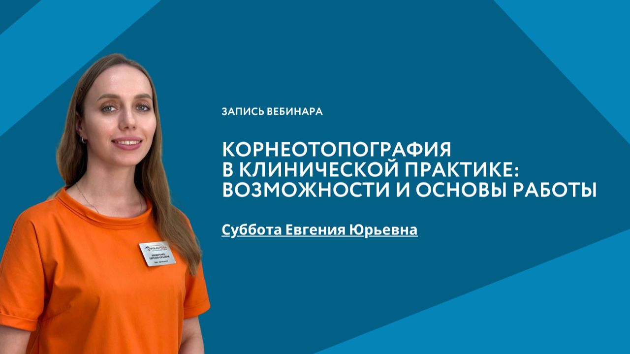 Записи вебинаров