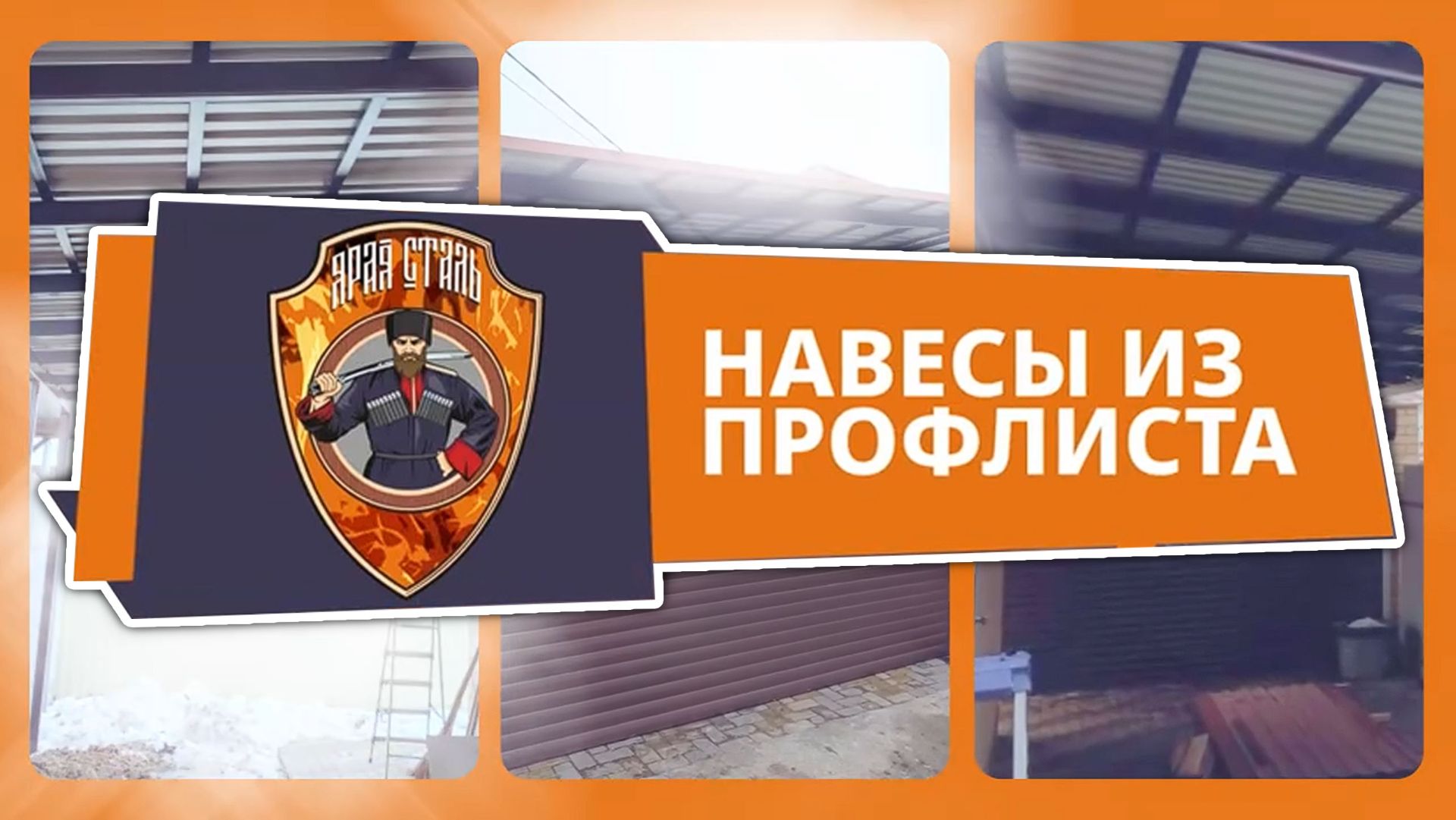Наши промо-ролики.
