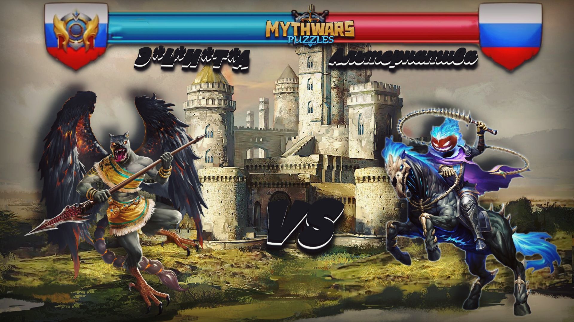 MythWars