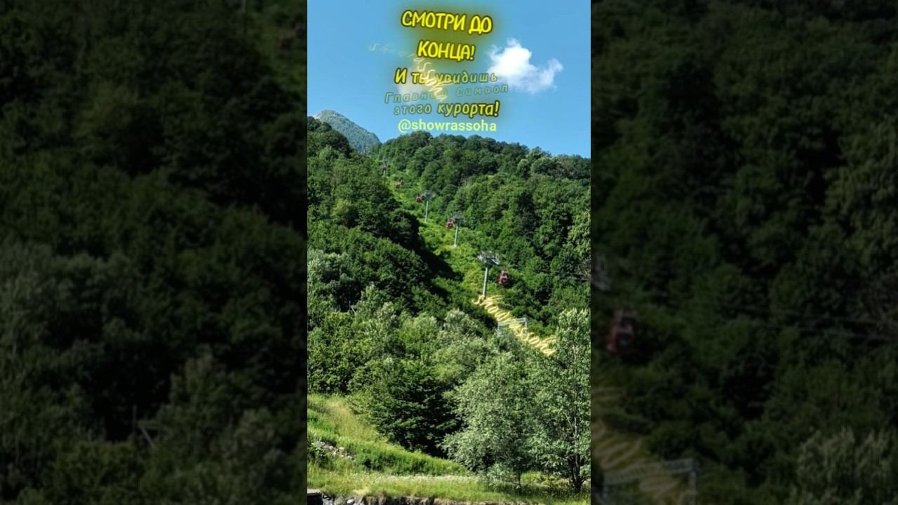 🔥 СОЧИ 2026: ЛЕТО, МОРЕ ГОРЫ/ РОЗА ХУТОР | SUMMER SOCHI &amp; KRASNAYA POLYANA TRAVEL
