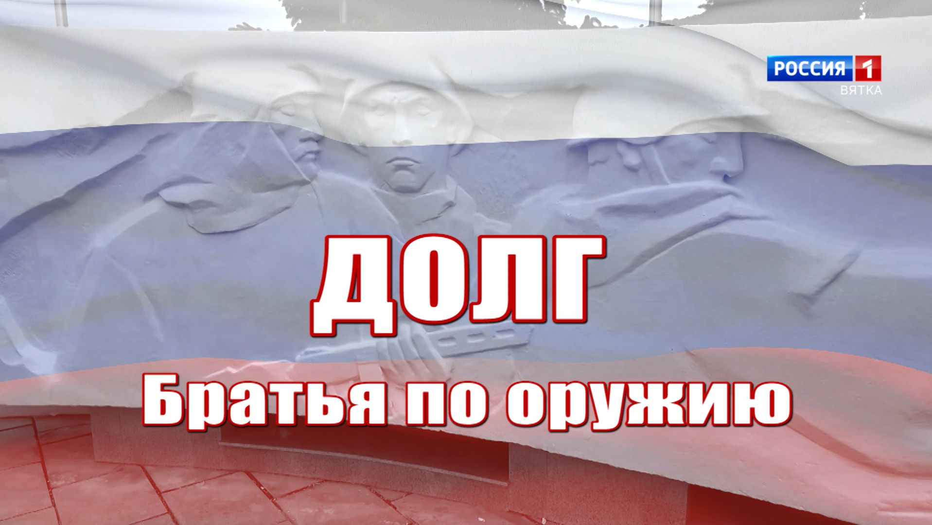 Мост дружбы