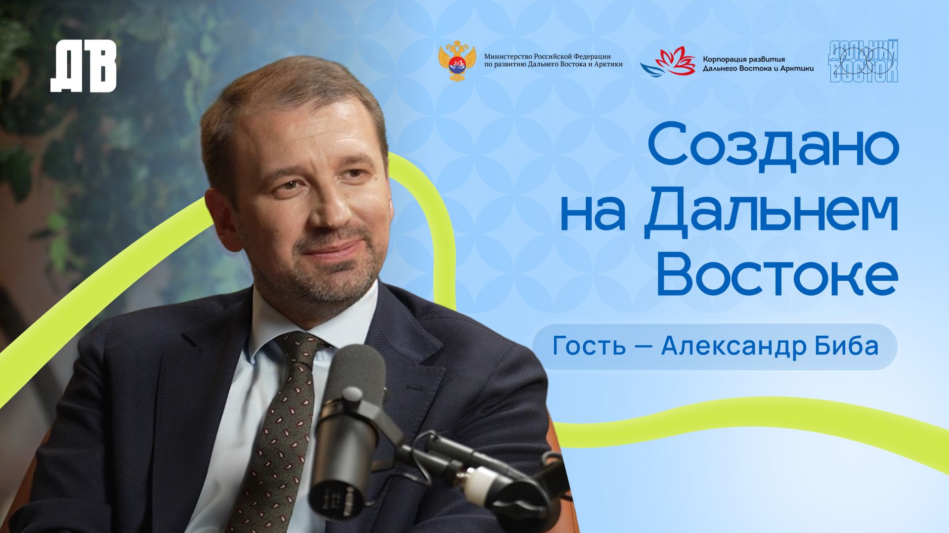 Интересные факты о Дальнем Востоке