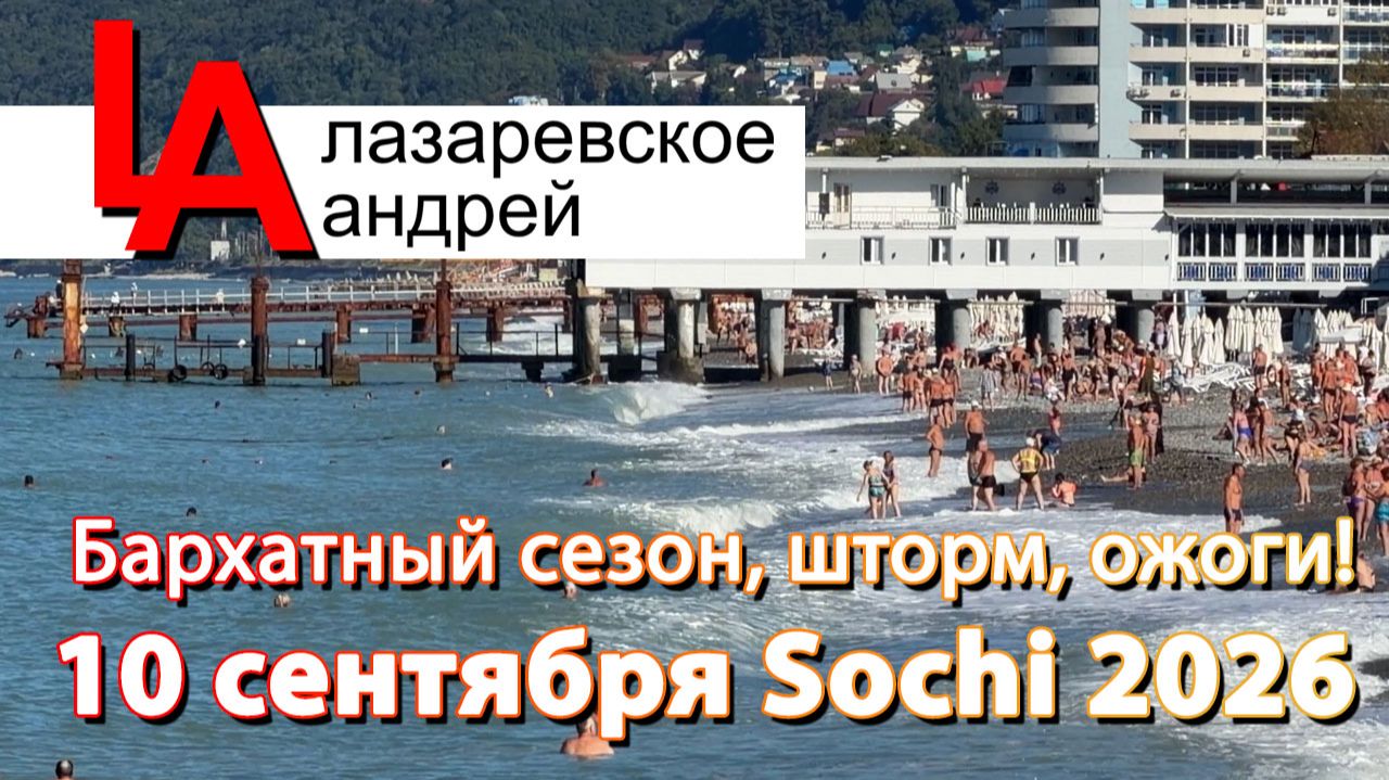 Чемитоквадже отдых пляж гостевой дом Гавана