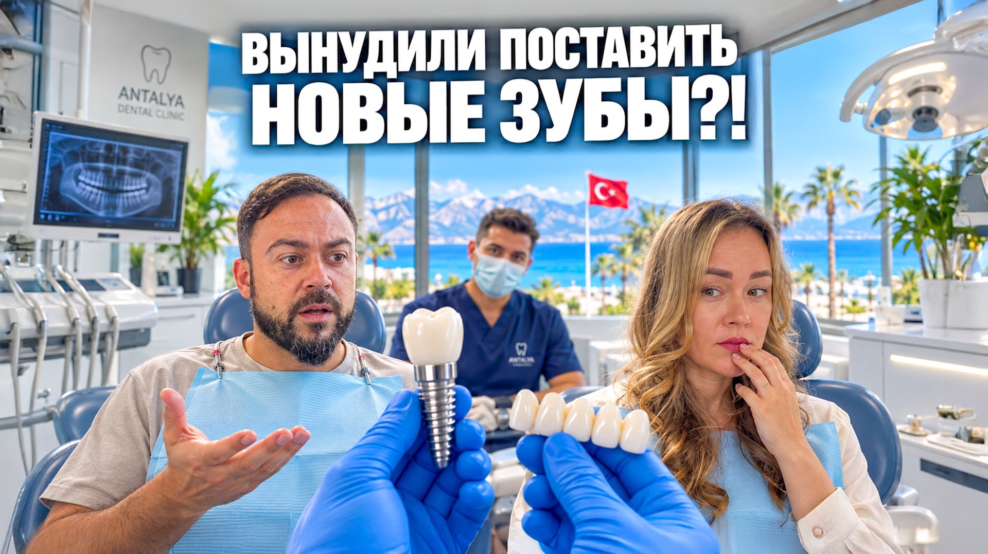 ТУРЦИЯ